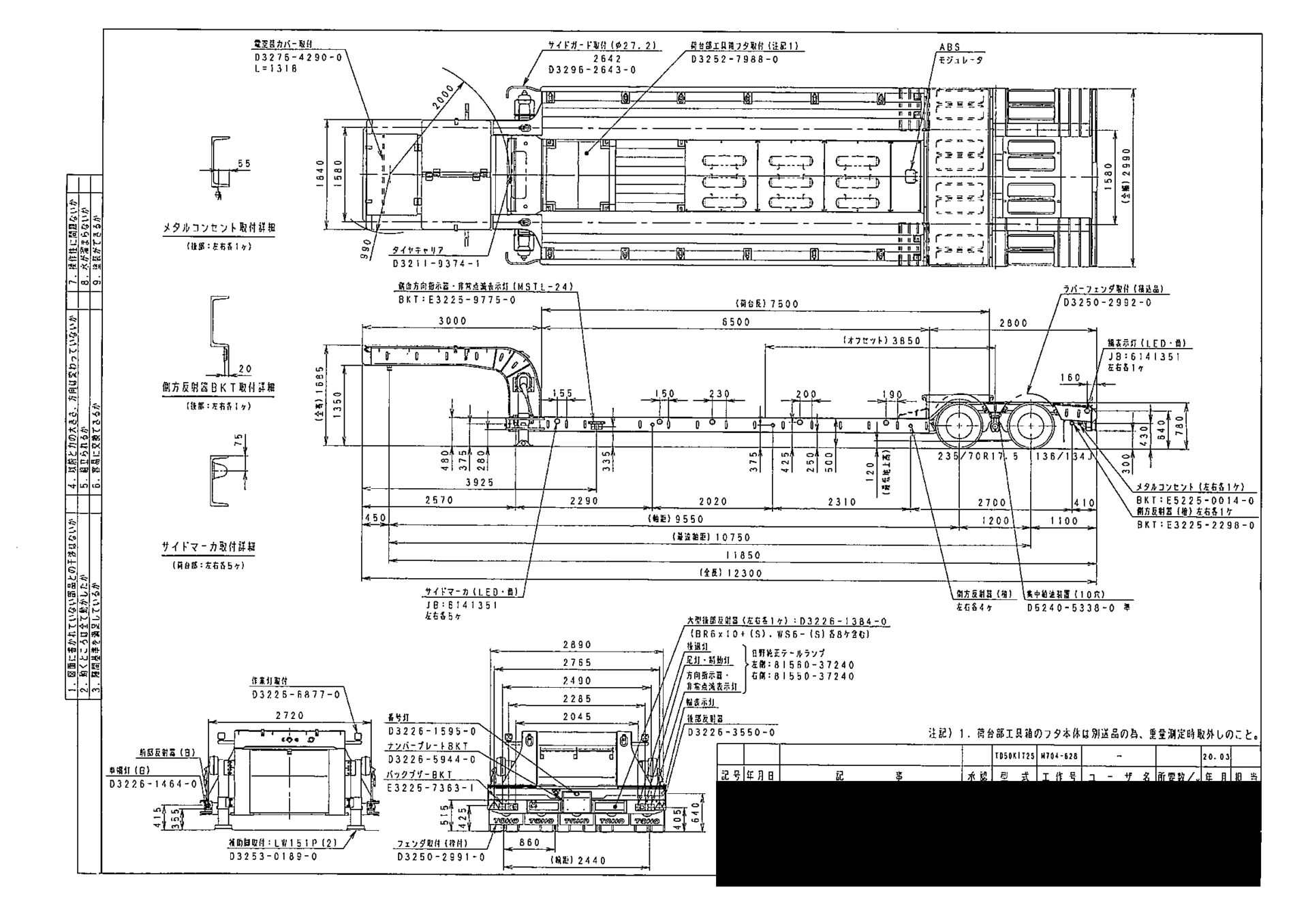 新入荷予定第3弾！東邦車両製2軸16輪重トレ！ ビップオート
